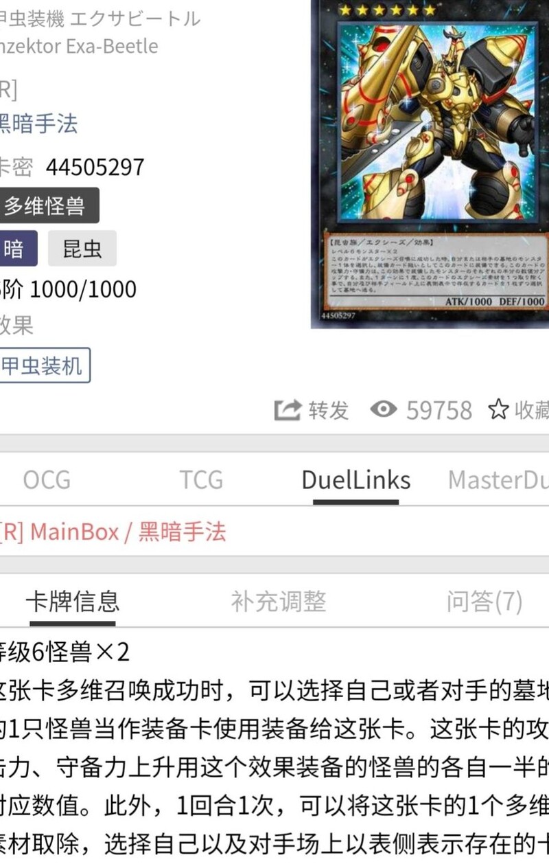 游戏王：决斗链接R6超量怪兽盘点_游戏单机游戏-中关村在线