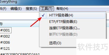 秒搜流媒体：Everything搭建HTTP播放器_软件资讯技巧应用-中关村在线