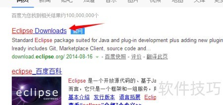 Eclipse安装中文语言包教程_软件资讯技巧应用-中关村在线