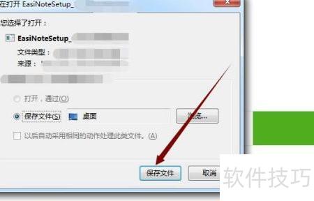 easinote电子白板安装指南_软件资讯技巧应用-中关村在线