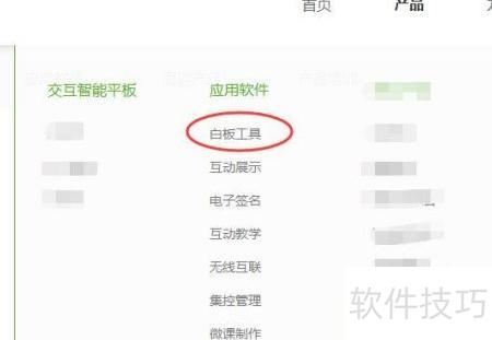easinote电子白板安装指南_软件资讯技巧应用-中关村在线