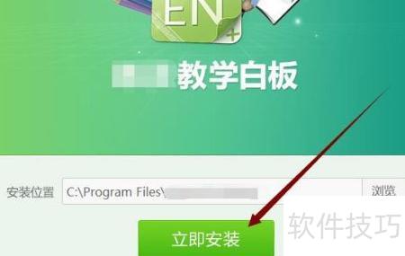 easinote电子白板安装指南_软件资讯技巧应用-中关村在线
