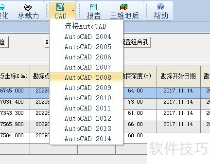 理正CAD9.0柱状图生成指南_软件资讯技巧应用-中关村在线