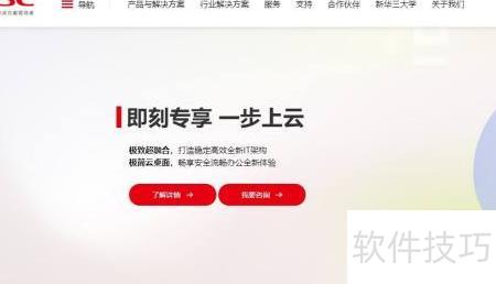 H3C多媒体中心使用指南_软件资讯技巧应用-中关村在线