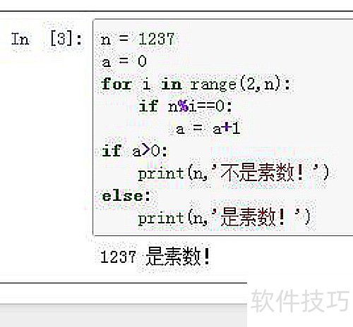 Python素数判定与因子分解_软件资讯技巧应用-中关村在线
