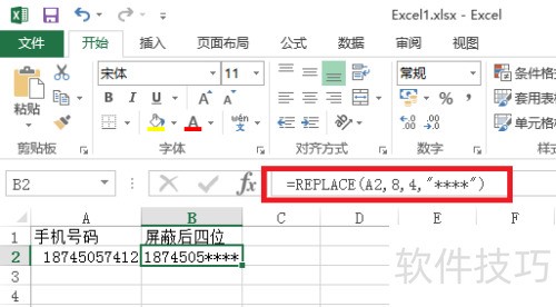 Excel中REPLACE函数使用技巧_软件资讯技巧应用-中关村在线