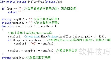 C Unicode编码解码示例_软件资讯技巧应用-中关村在线