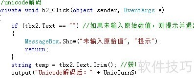 C Unicode编码解码示例_软件资讯技巧应用-中关村在线