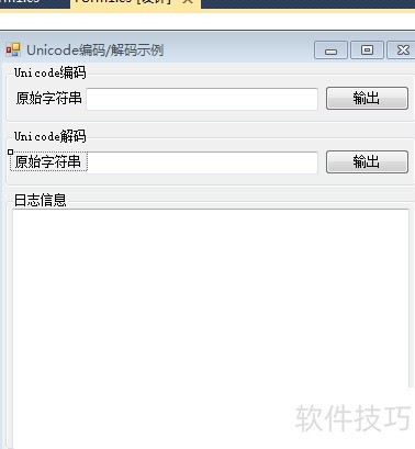 C Unicode编码解码示例_软件资讯技巧应用-中关村在线