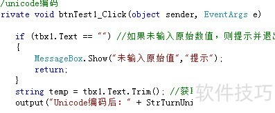 C Unicode编码解码示例_软件资讯技巧应用-中关村在线