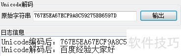 C Unicode编码解码示例_软件资讯技巧应用-中关村在线