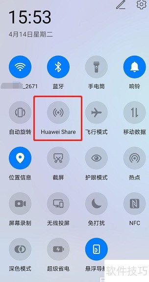 Huawei Share使用方法详解_软件资讯技巧应用-中关村在线