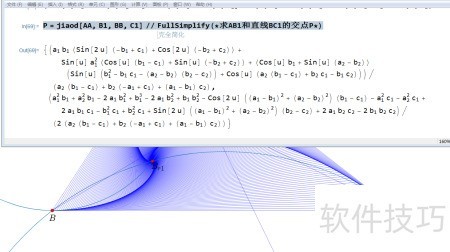 Mathematica计算布洛卡点坐标_软件资讯技巧应用-中关村在线