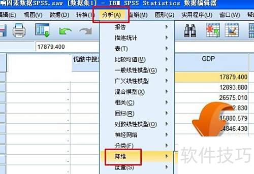 spss教程：如何用spss做主成分分析和因子分析-软件技巧-ZOL软件下载