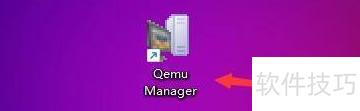 Qemu Manager安装Terminal_Hex字体_软件资讯技巧应用-中关村在线