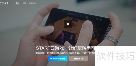 腾讯Start云玩DNF教程_软件资讯技巧应用-中关村在线