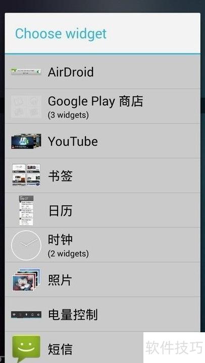 Smart Launcher 3 Pro 使用指南_软件资讯技巧应用-中关村在线