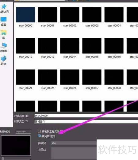 Edius批量导入图片教程_软件资讯技巧应用-中关村在线