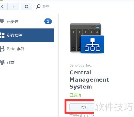 群晖CMS添加服务器指南_软件资讯技巧应用-中关村在线