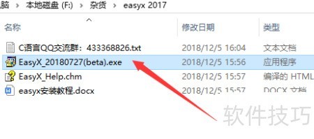 VS安装EasyX图形库教程_软件资讯技巧应用-中关村在线