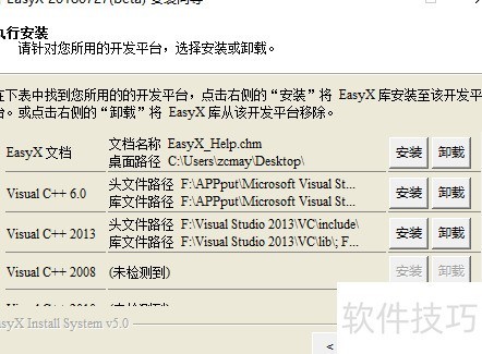VS安装EasyX图形库教程_软件资讯技巧应用-中关村在线