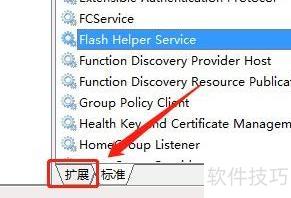 Win7重启Flash助手服务_软件资讯技巧应用-中关村在线