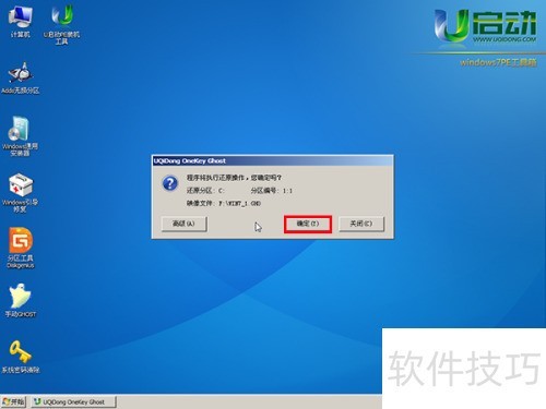 win7pe启动u盘装win7系统-软件技巧-ZOL软件下载