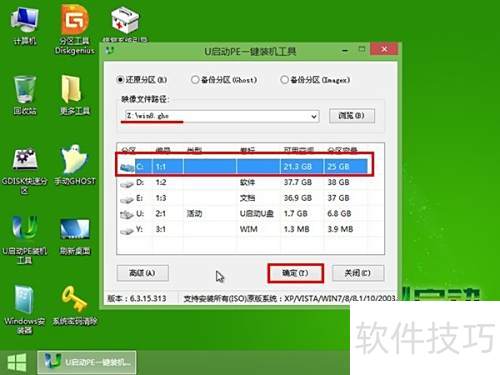 u启动U盘装Win8.1系统教程_软件资讯技巧应用-中关村在线
