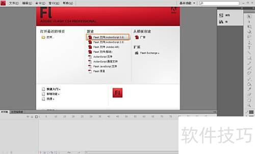 Flash CS4教程（1）-软件技巧-ZOL软件下载