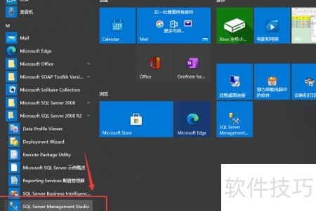 SQL Server存储过程创建指南_软件资讯技巧应用-中关村在线
