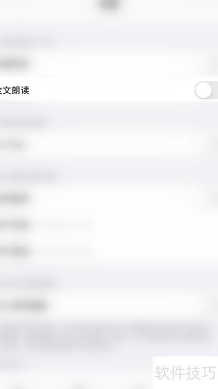 Reader Free全文朗读开启方法_软件资讯技巧应用-中关村在线