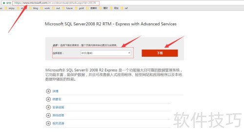 如何在官网下载sql server 2008 R2-软件技巧-ZOL软件下载