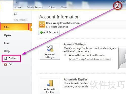 Outlook刷新时间设置方法_软件资讯技巧应用-中关村在线