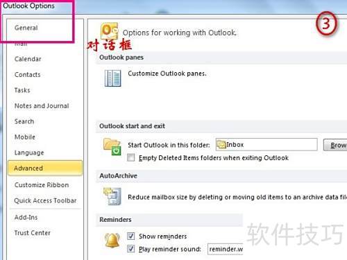 Outlook刷新时间设置方法_软件资讯技巧应用-中关村在线