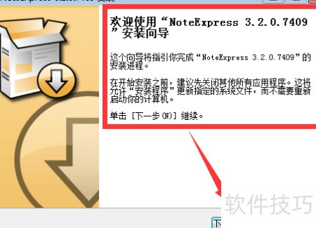 NoteExpress使用入门指南_软件资讯技巧应用-中关村在线
