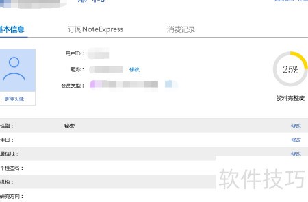 NoteExpress使用入门指南_软件资讯技巧应用-中关村在线