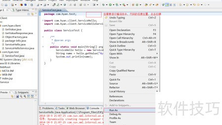 Java WebService 实例详解_软件资讯技巧应用-中关村在线