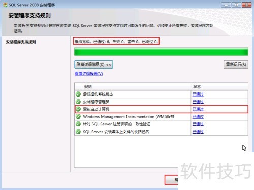 SQL Server 2008安装全过程-软件技巧-ZOL软件下载