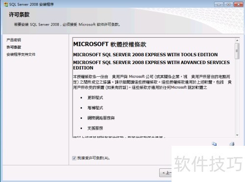 SQL Server 2008安装全过程-软件技巧-ZOL软件下载