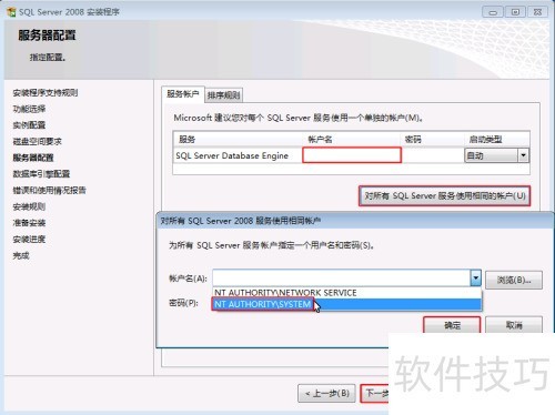 SQL Server 2008安装全过程-软件技巧-ZOL软件下载