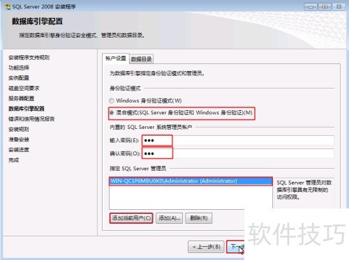 SQL Server 2008安装全过程-软件技巧-ZOL软件下载