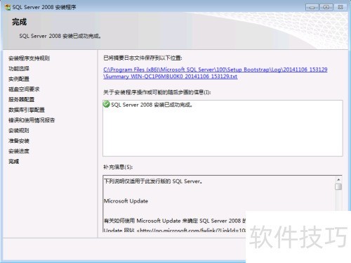 SQL Server 2008安装全过程-软件技巧-ZOL软件下载