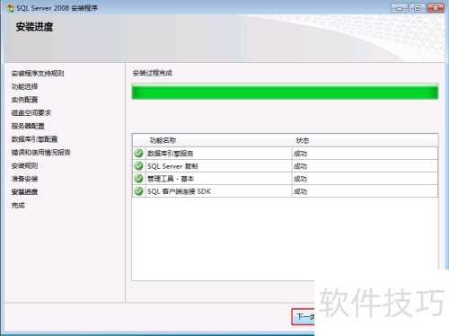 SQL Server 2008安装全过程-软件技巧-ZOL软件下载