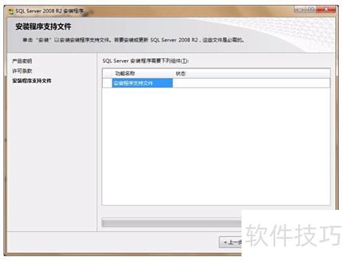SQL Server 2008安装步骤-软件技巧-ZOL软件下载
