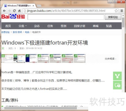 Windows下Fortran冒泡排序_软件资讯技巧应用-中关村在线