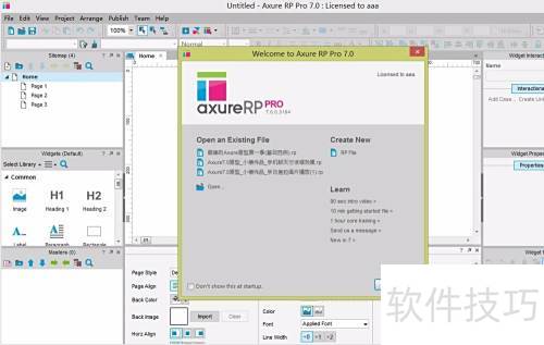 Axure RP Pro 7.0的安装-软件技巧-ZOL软件下载