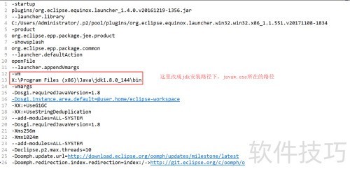 Eclipse启动提示JRE问题_软件资讯技巧应用-中关村在线