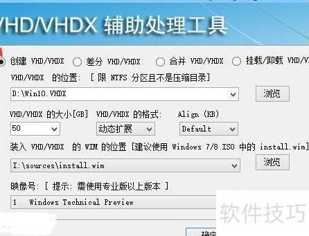 VHD启动Win10教程_软件资讯技巧应用-中关村在线