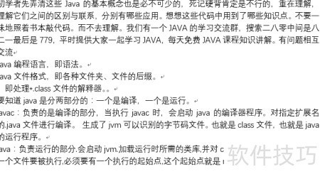 Java数据结构入门教程_软件资讯技巧应用-中关村在线