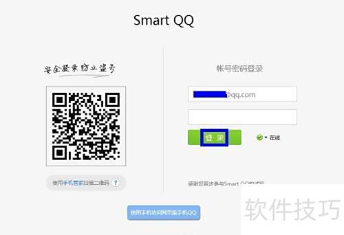 Smart QQ使用指南_软件资讯技巧应用-中关村在线